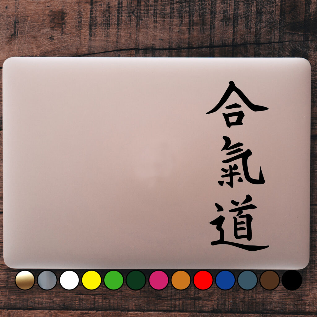 Aikido Kanji Sticker for Martial Arts Enthusiasts - Vinyl Decal Sticker ...